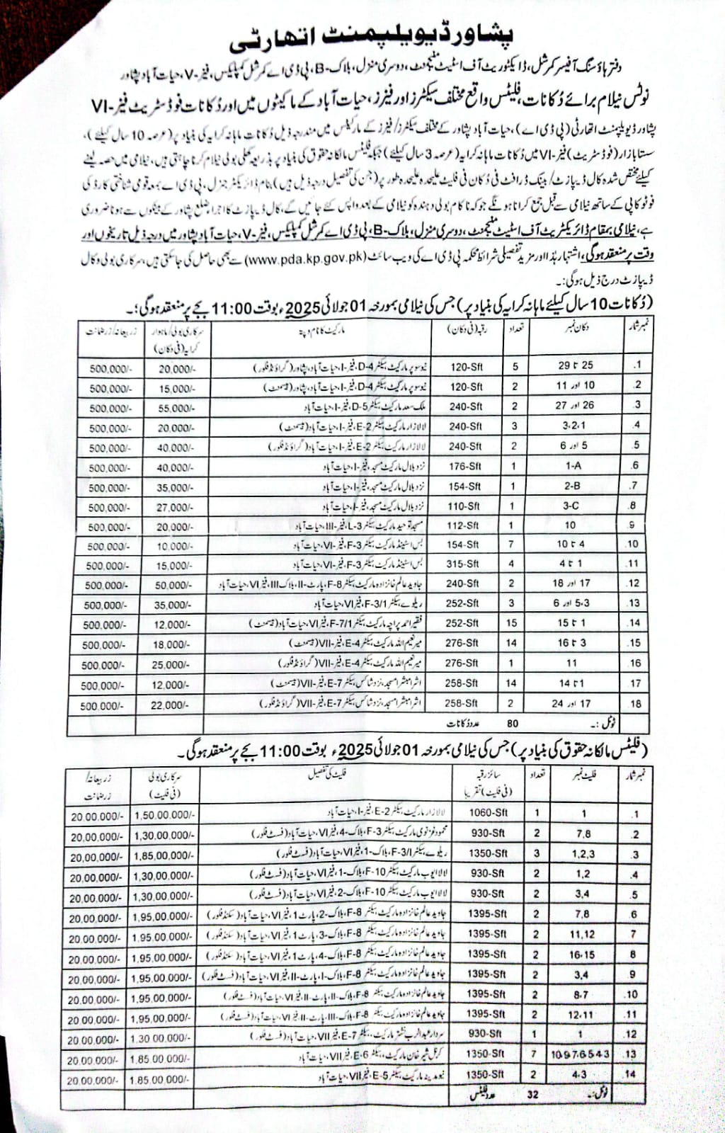 Home :: Peshawar Development Authority